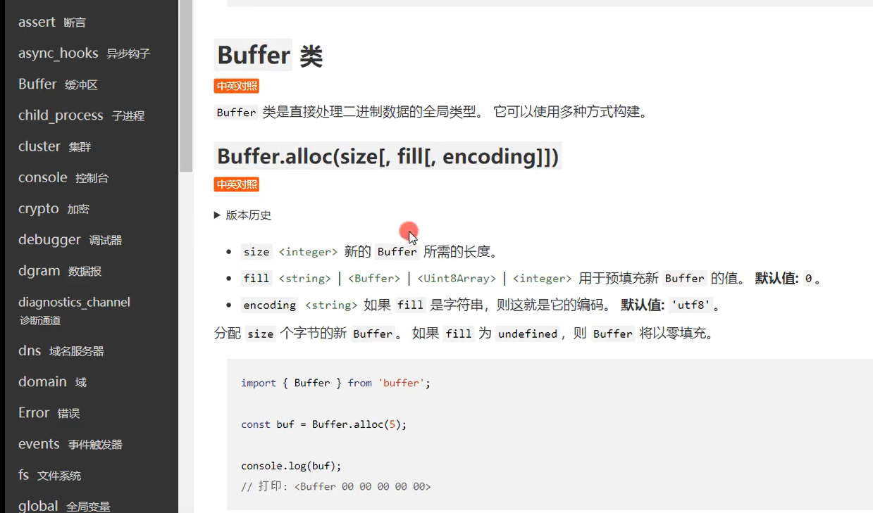前端学习笔记202305学习笔记第二十五天-buffer讲解3-CSDN博客