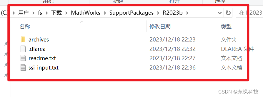 USRP安装教程】MATLAB 2023B_matlab2023archives-CSDN博客
