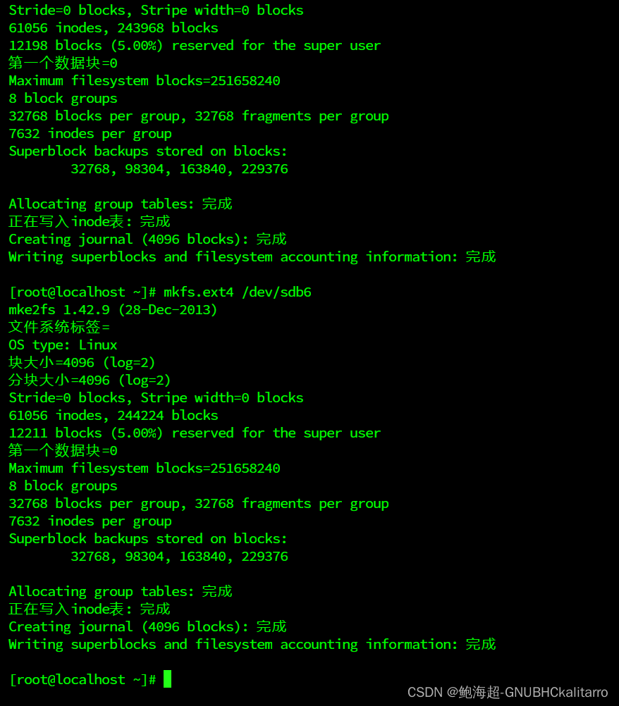 Linux：使用fdisk和parted对硬盘分区等操作_分别使用prated和fdisk两种方法对磁盘进行分区-CSDN博客