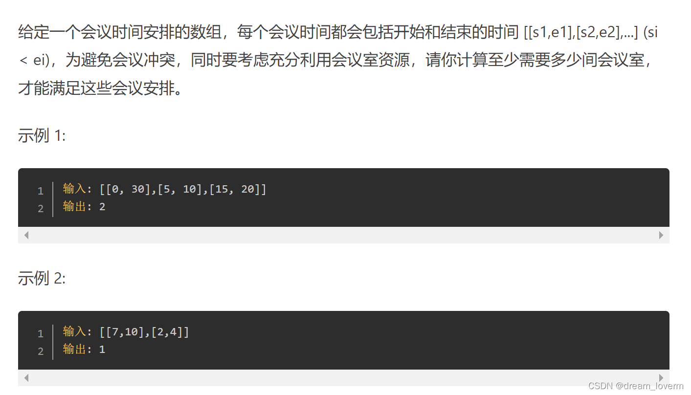 恋上数据结构与算法第三季笔记高频题3public Boolean Canreceiveallsignalsint Interv Csdn博客
