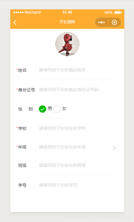 小程序表单验证 利用WxValidate.js实现表单验证_wxvalidate.js下载-CSDN博客