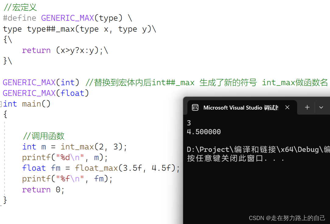 预处理详解（#和##运算符、命名约定、#undef 、命令行定义 、条件编译、头文件的包含 ）-CSDN博客