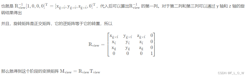 三维重建基础： 坐标系 (更新中)_colmap坐标系-CSDN博客