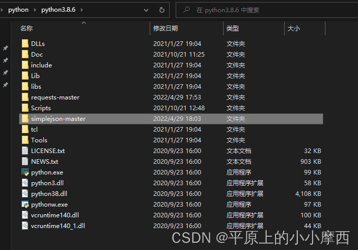 ImportError: cannot import name ‘JSONDecodeError‘ from ‘requests‘ 问题解决_importerror: cannot ...