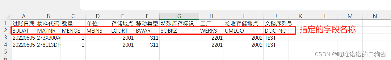 【abap】实现excel动态文件导入功能abap导入excel文件 Csdn博客