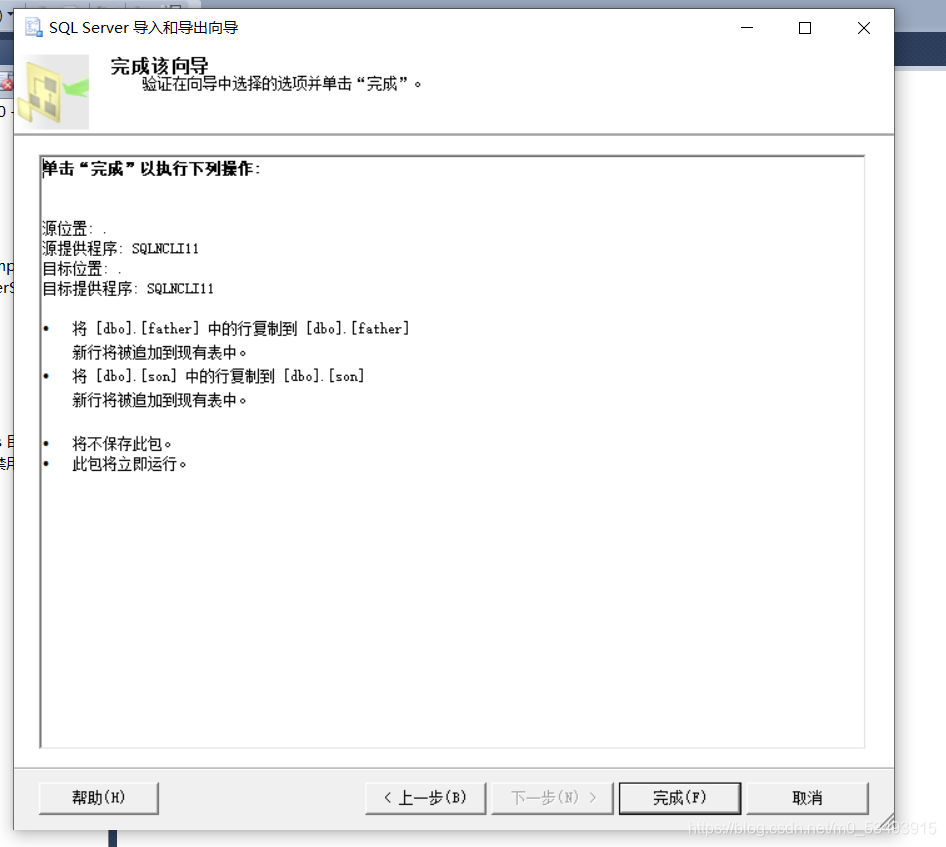 如何在sqlserver数据库之间进行传表和传数据？跨sqlserver 传递数据 Csdn博客