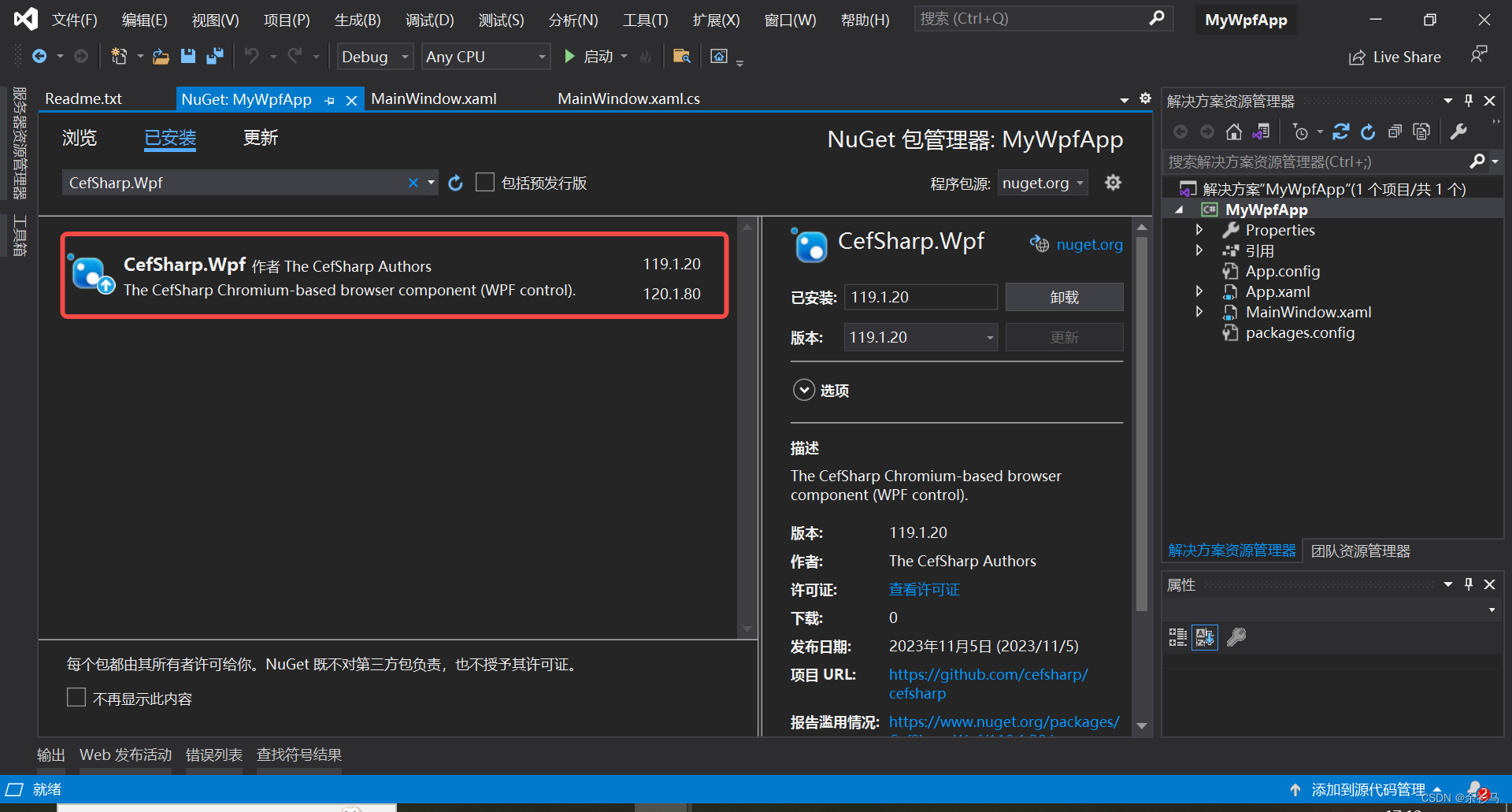 使用 ElementUI 组件构建无边框 Window 桌面应用（WinForm/WPF）_winform elementui-CSDN博客