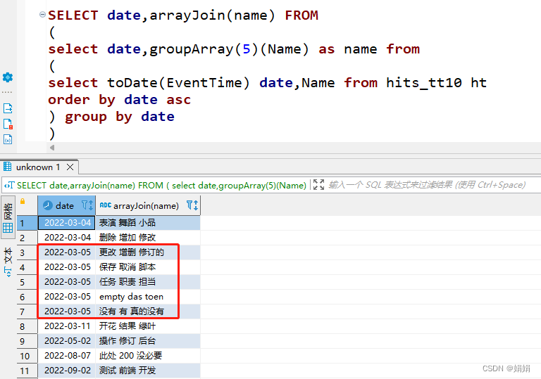 Clickhouse库通过字段分组后获取排序后每天的前n条数据clickhose 子查询 按照某一个字段进行组内排序 Csdn博客