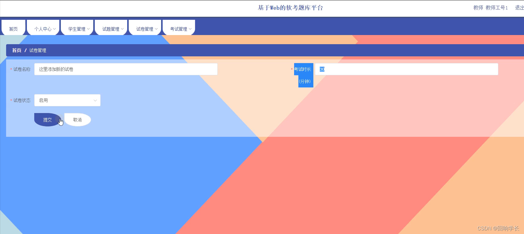 Springboot毕设项目基于Web的软考题库平台3p933（java+VUE+Mybatis+Maven+Mysql）_springboot搭建题库项目-CSDN博客