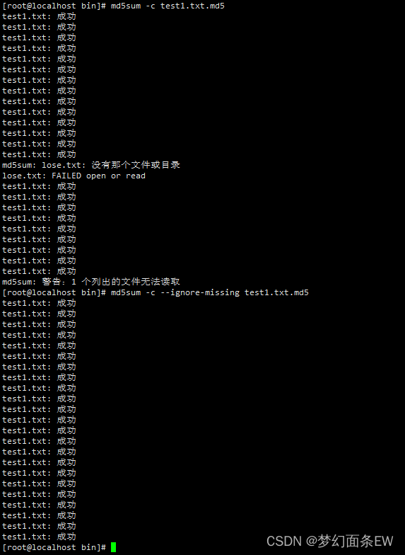 【busybox记录】【shell指令】md5sumbusybox Md5 Csdn博客