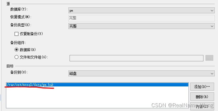 Sql Server从一台服务器复制数据库至另一台数据库详解 方法1sql Server 复制数据库具体操作图解 Csdn博客