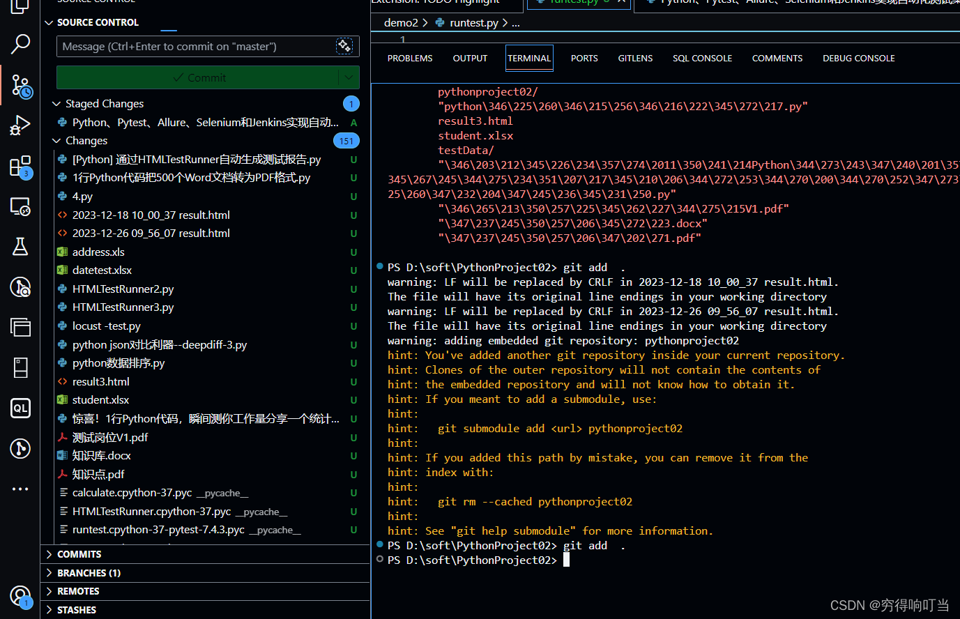Python代码上传项目到gitlab_vscode中上传项目到gitlab-CSDN博客