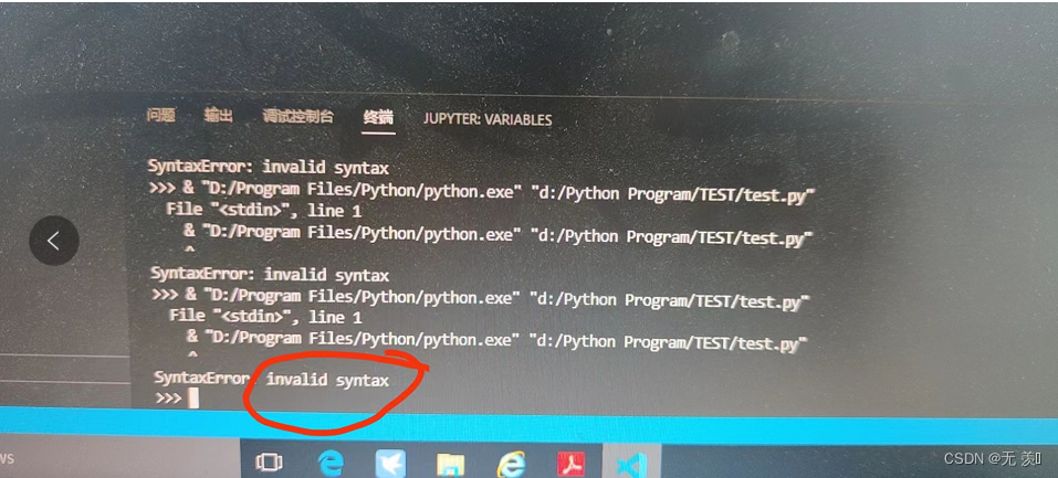 已解决（python语法报错）syntaxerror Invalid Syntaxsyntaxerror Invalid Syntax Csdn博客
