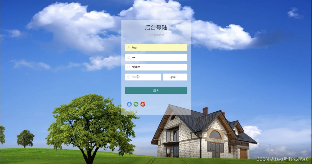 基于springbootvue的线上教育系统(源码论文)基于vue的教学平台设计论文 Csdn博客
