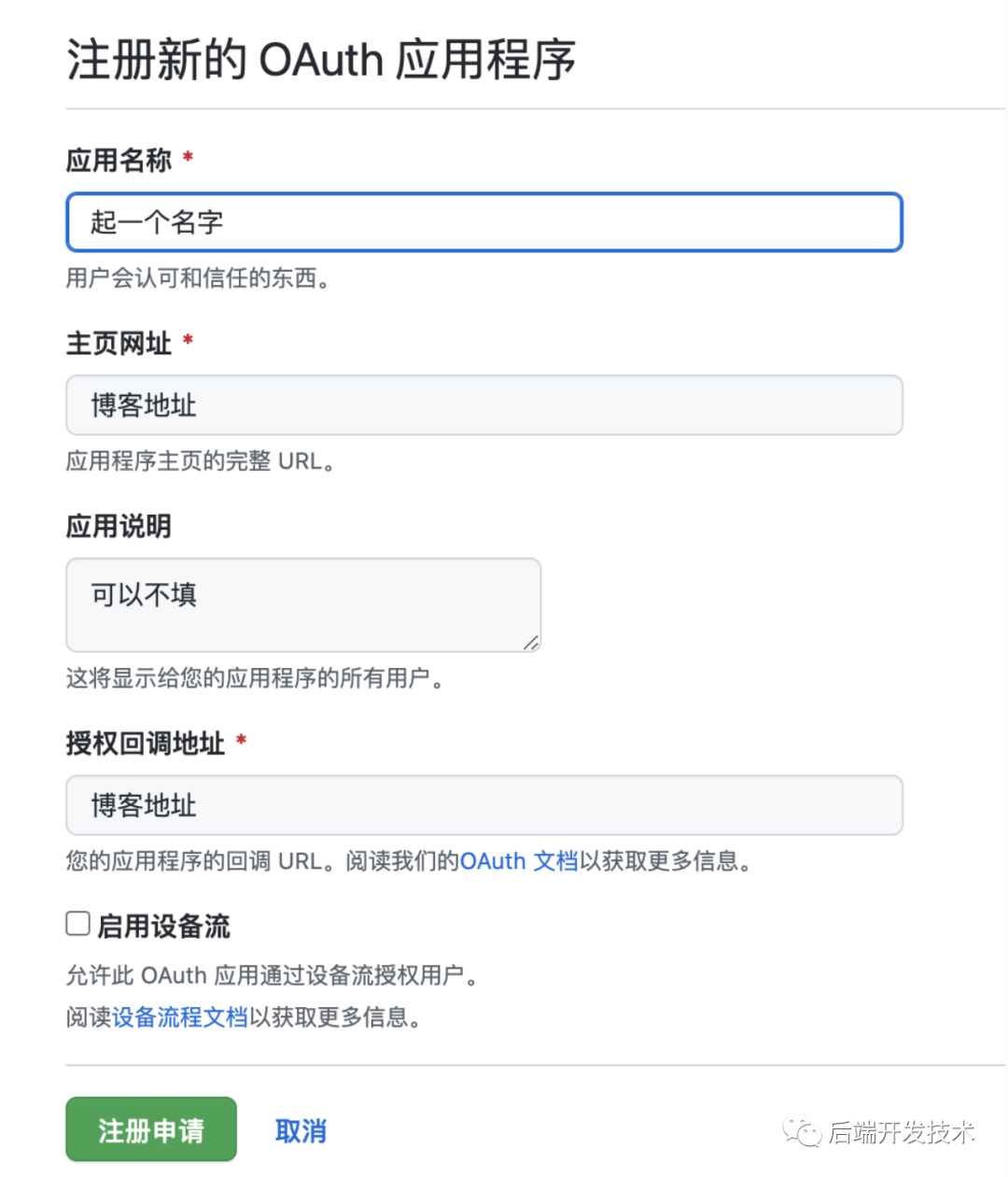 搭建评论系统，Gittalk插件踩坑指南｜玩转GitHub Pages三部曲（三）-CSDN博客