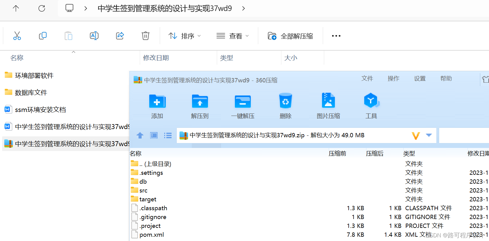 Java计算机毕业设计（附源码）中学生签到管理系统的设计与实现（ssm Mysql Maven 论文 网站签到功能javaweb实现代码