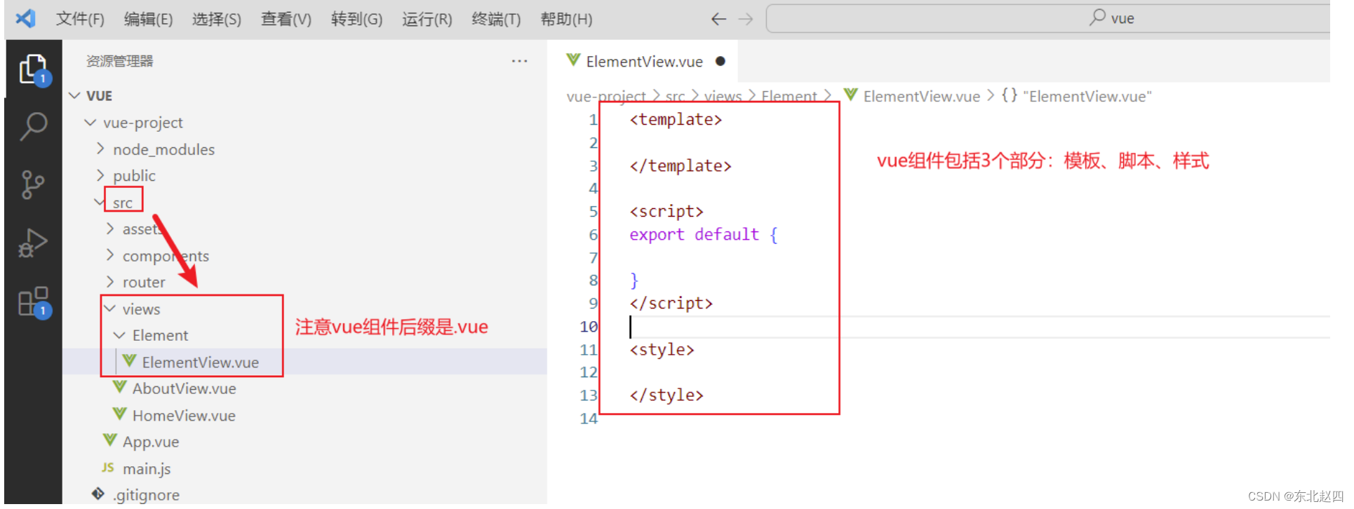Javaweb之Vue组件库Element的详细解析_element-view-CSDN博客