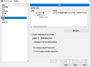 labview应用实例_LabVIEW面向对象（LVOOP）学习笔记（1）-CSDN博客