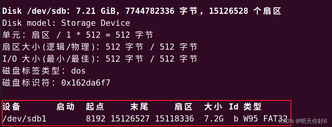 荔枝派Zero(全志V3S)一键镜像烧录(windows和linux下)_全志烧录工具-CSDN博客