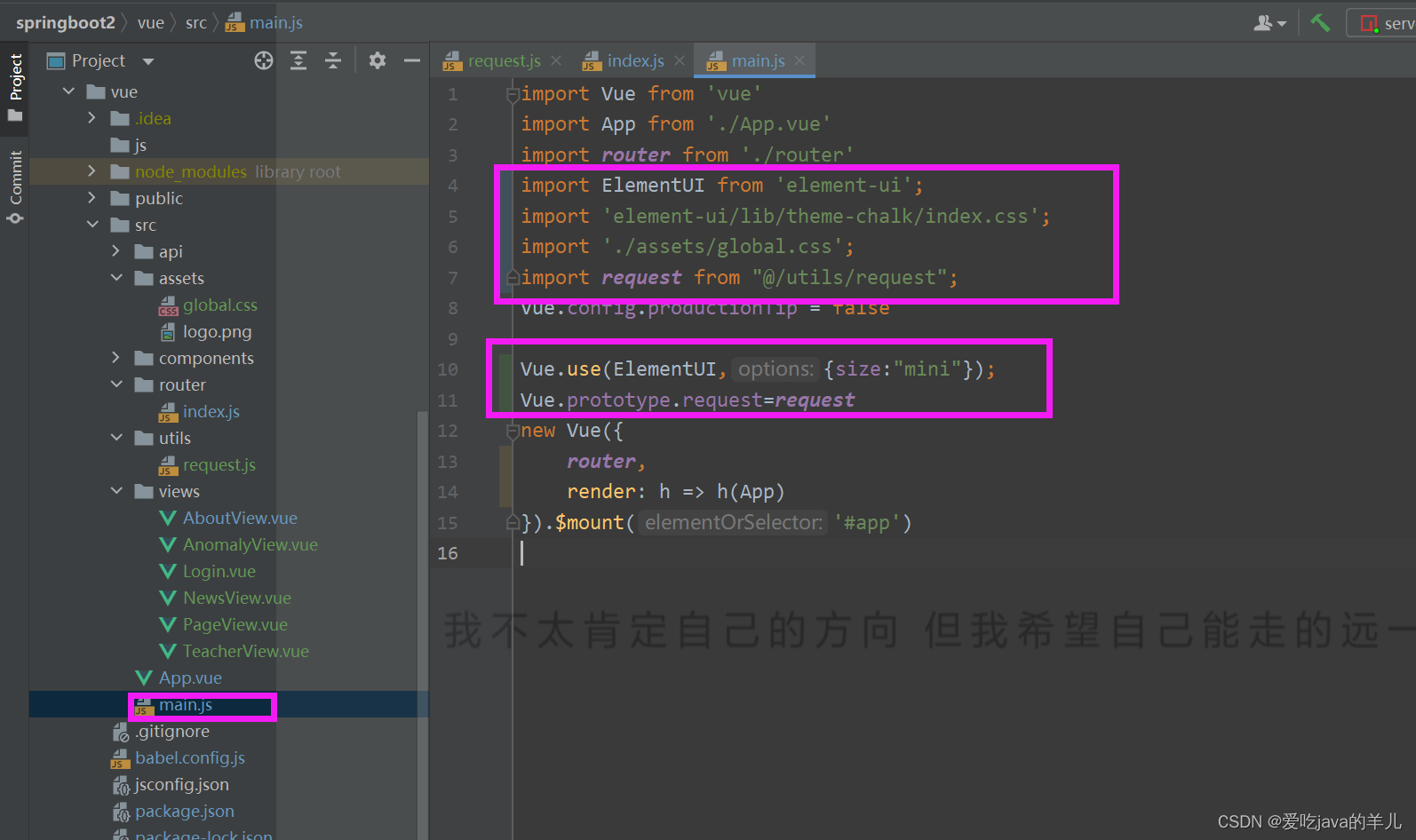Vue项目中前端axios配置与后端CORS实现-CSDN博客