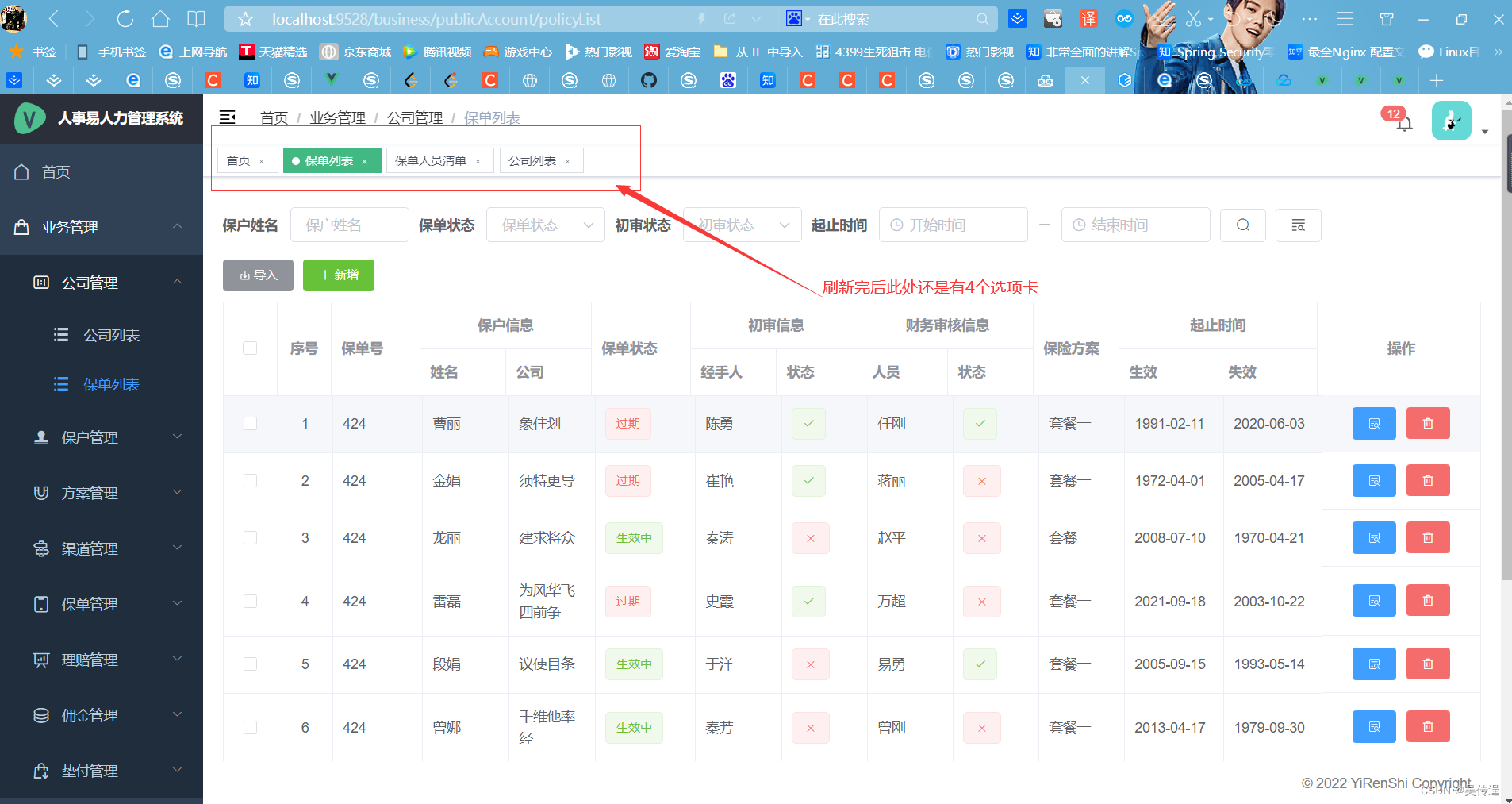 Vuexlocalstorage实现vue Element Admin模板刷新页面记忆选项卡vue Element Admin过期时间在那