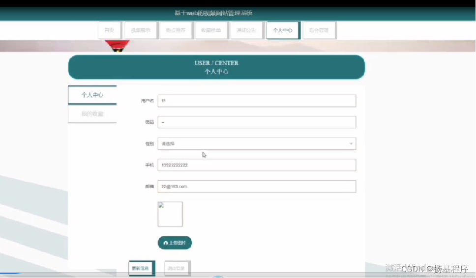 java/jsp/ssm基于web的视频网站管理系统【2024年毕设】-CSDN博客