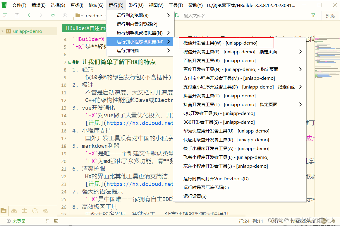 HBuilderX使用安装教程_xbuilder npm-CSDN博客