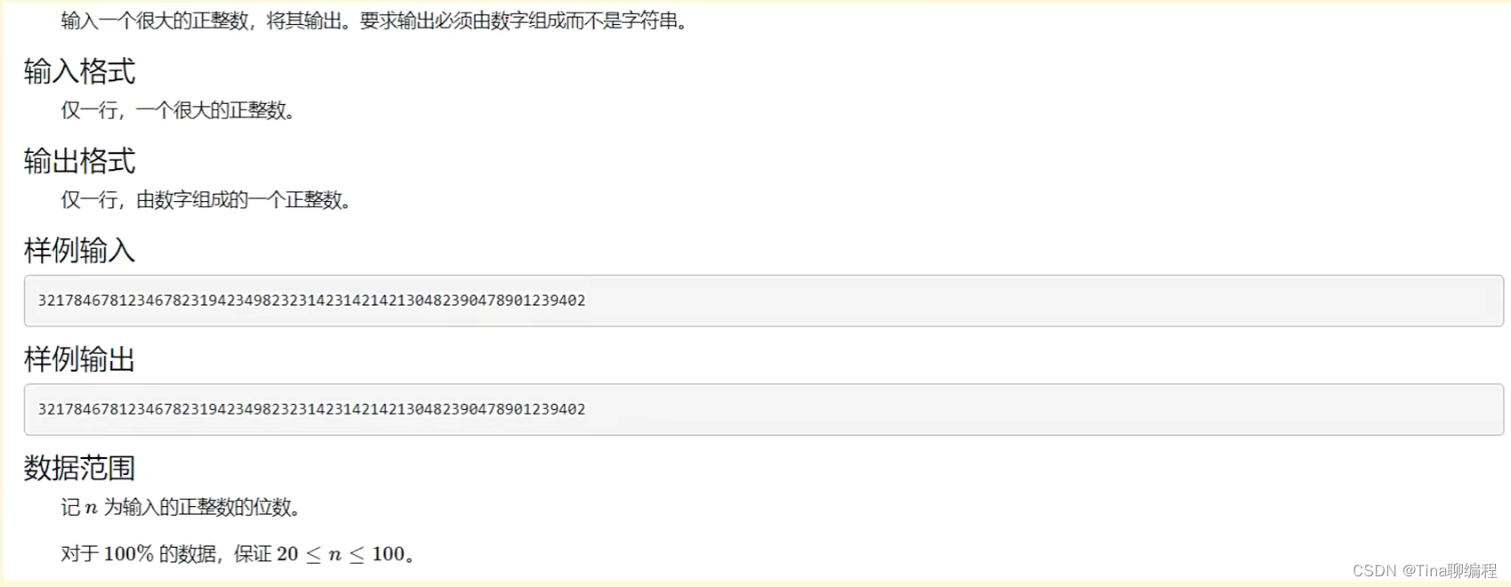 NOIP，CSP-J，CSP-S——高精度加减乘除_高精度加法-CSDN博客
