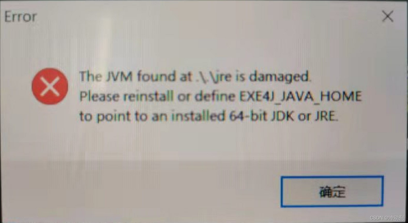 用exe4j将Java的可执行jar包转为exe后或过程中遇到的问题_exe4j 将jar打包成exe文件后 请求接口出现cors error ...