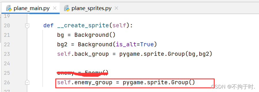 【python飞机大战游戏实战笔记】黑马程序员python教程项目实战记录【超详细】黑马程序员飞机大战完整代码 Csdn博客