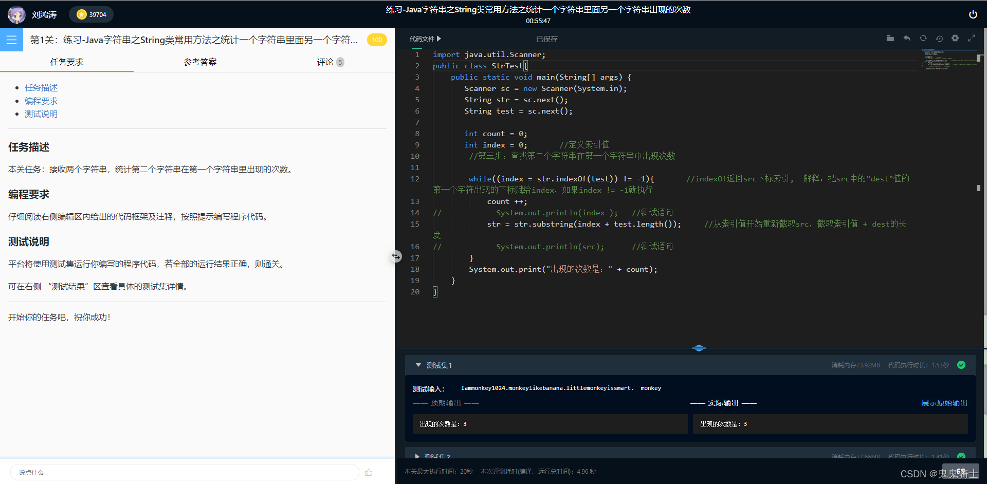 Educoder 练习 Java字符串之string类常用方法之统计一个字符串里面另一个字符串出现的次数 Csdn博客 2010