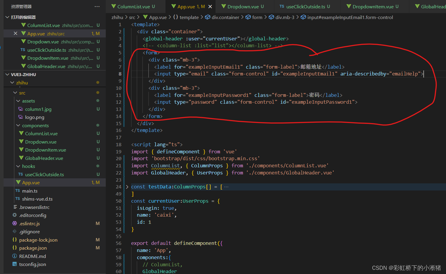 Vue3专栏项目 -- 二、自定义Form组件（上）_vue3 form表单-CSDN博客