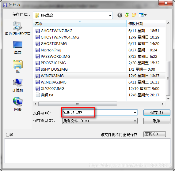 EasyBoot教程三：制作GHOST多重启动盘方法_ghost启动盘制作-CSDN博客