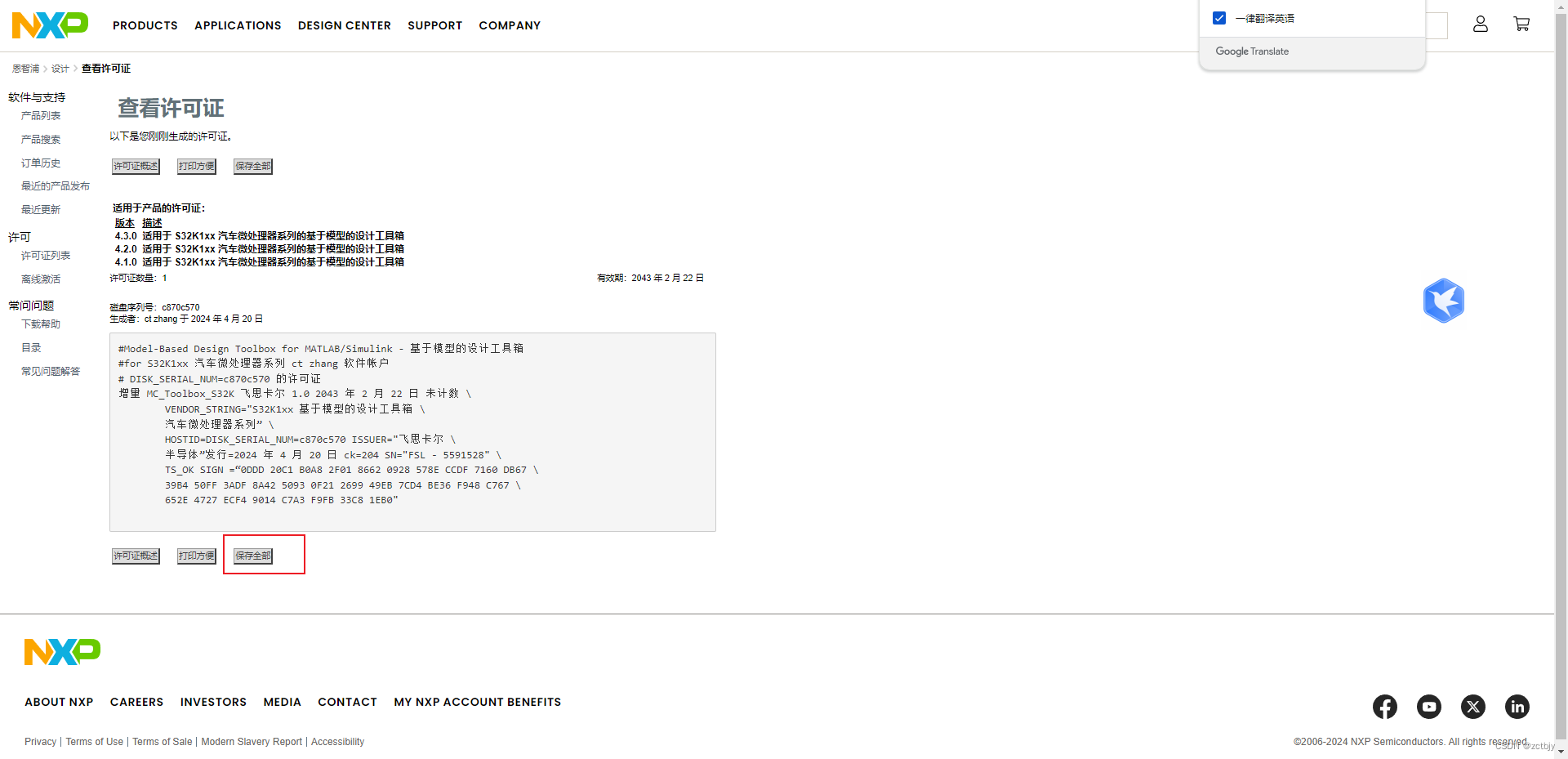 基于NXP S32k1系列单片机的模型开发——MBD工具包安装配置_s32kmbd开发-CSDN博客