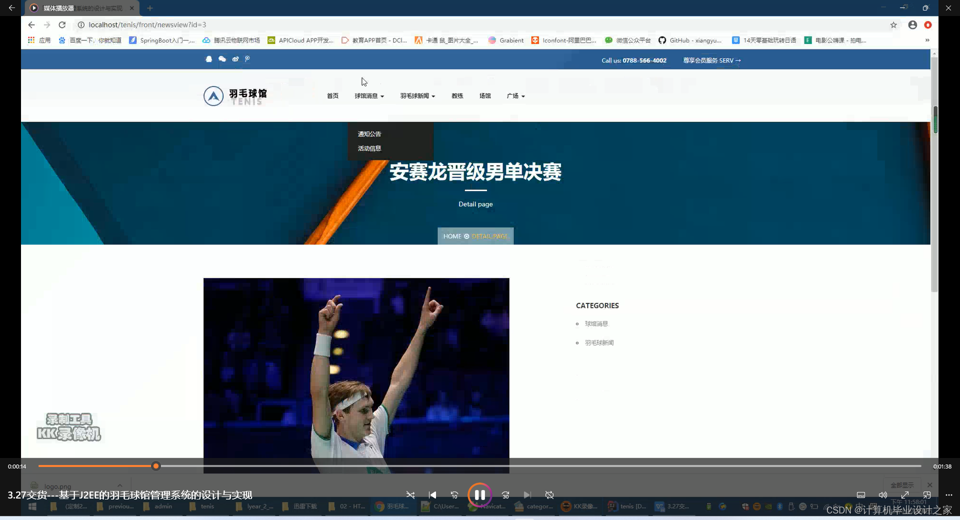 【121809】基于java的羽毛球馆管理系统的设计与实现 2024计算机毕业设计基于java羽毛球场馆预约系统设计与实现 Csdn博客