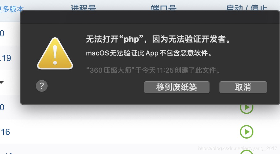 MxSrvs自定义PHP版本报错_mxsrvs 安装php 8 遇到的问题-CSDN博客