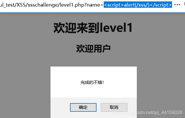 XSS过关挑战之xss-challenge_xsschallenge源码下载-CSDN博客