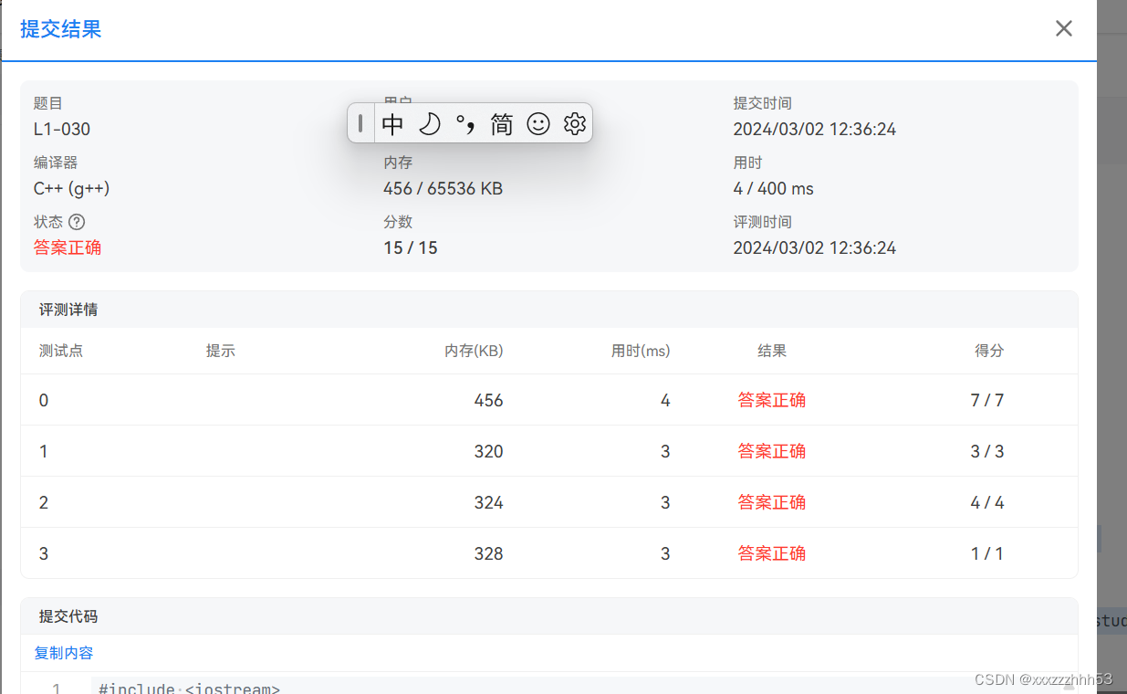 PTA L1-030 一帮一 分数 15-CSDN博客
