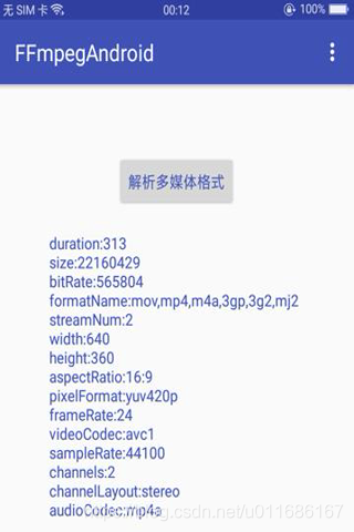 FFmpeg之FFprobe检测多媒体格式_android底层调用ffmpeg实现检测文件格式-CSDN博客