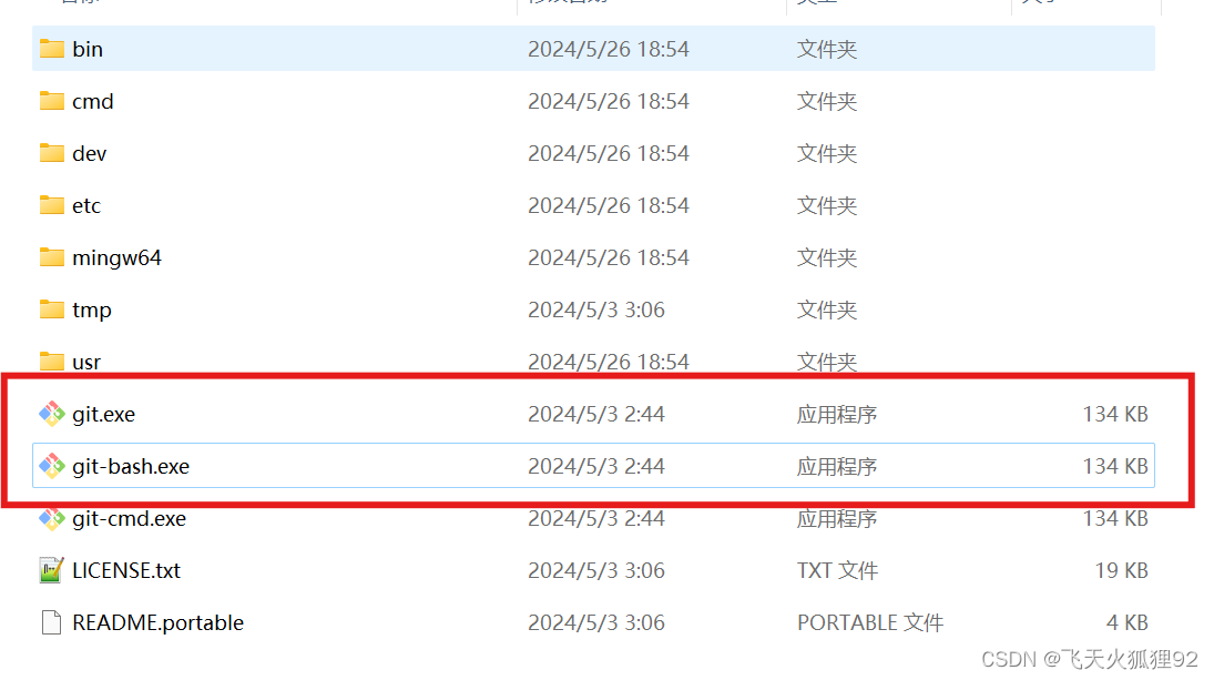 windows电脑PortableGit使用-CSDN博客