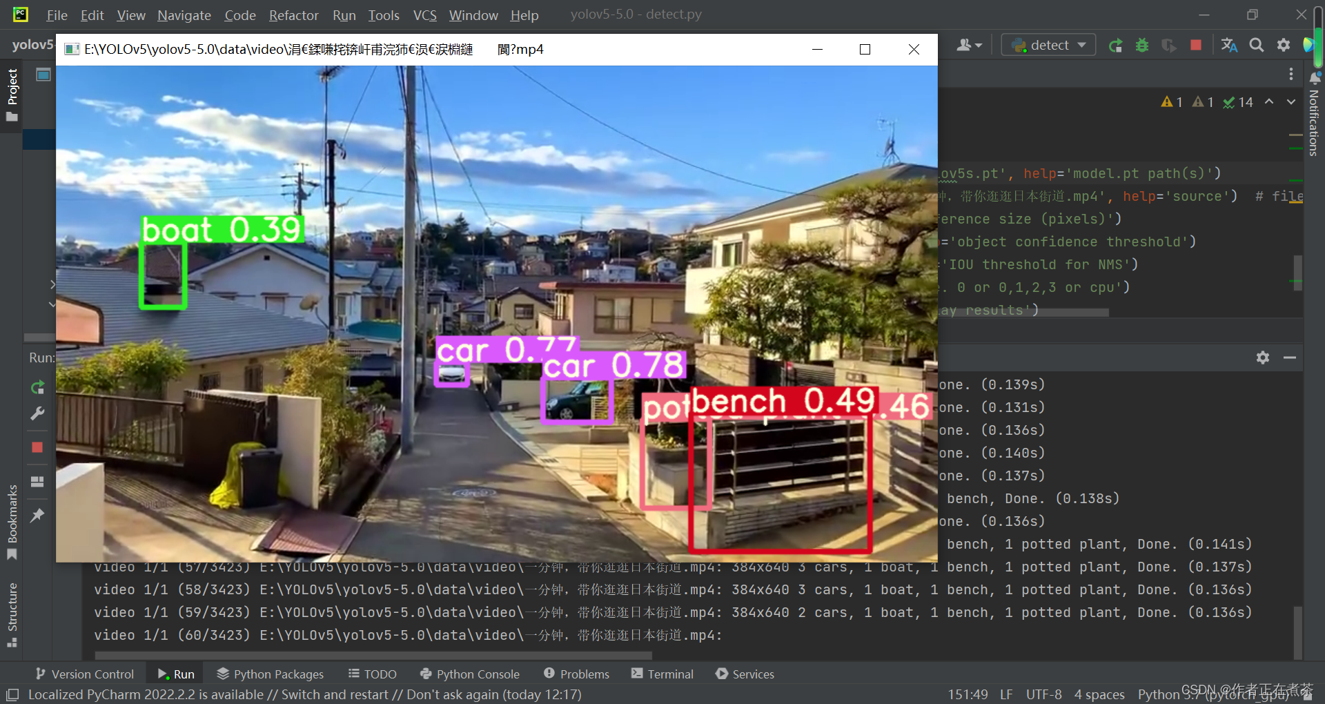 【土堆】目标检测 YOLOv5 开源项目入门实战 1（最详尽版）—— 关于 detect.py 参数讲解与 lux ( annie ) & ffmpeg 安装_yolov5开源-CSDN博客