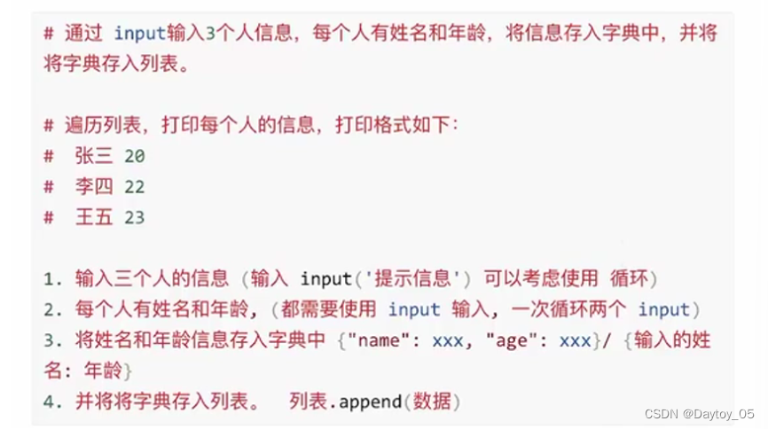 Python学习之路（4） Csdn博客 7364