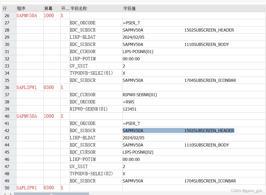 SAP SHDB VLPOD 录屏带序列号的_vlpod bapi-CSDN博客