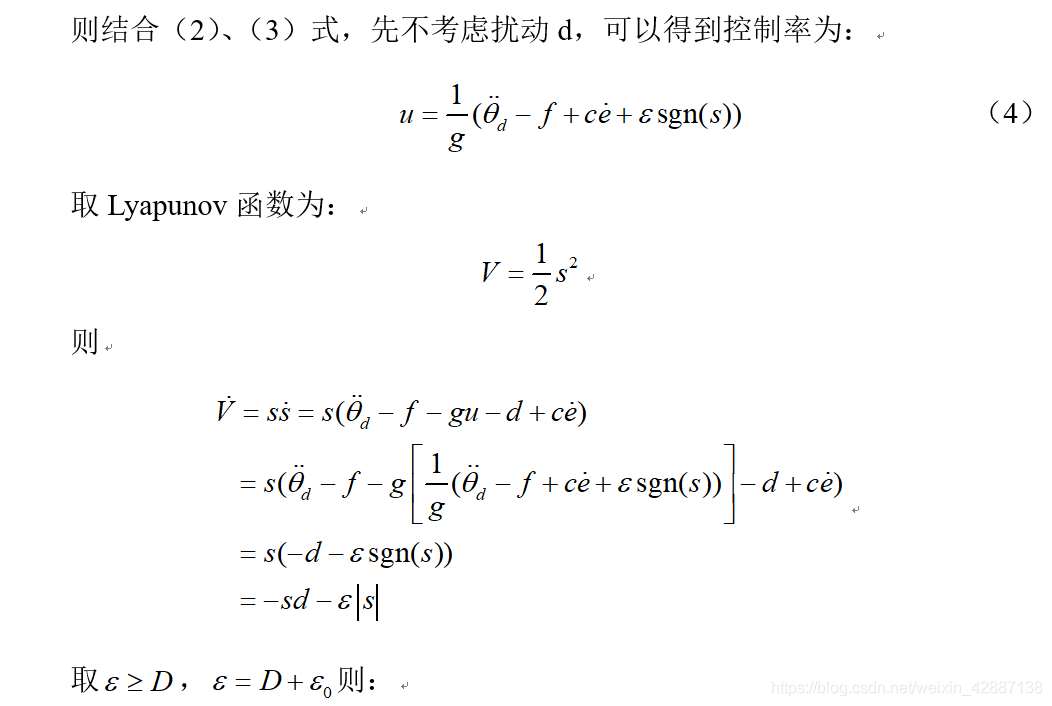 全网最强滑模控制(smc)matlab S Function实例实现(2)——含有扰动(有上界)、多切换函数、准滑动模态matlab Smc