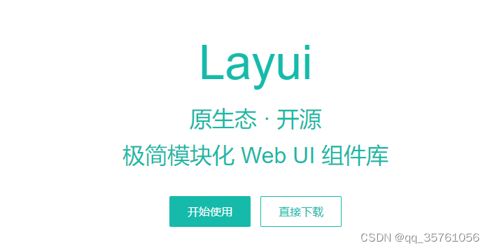 fastadmin引入layui并使用layui.js_fastadmin layui-CSDN博客