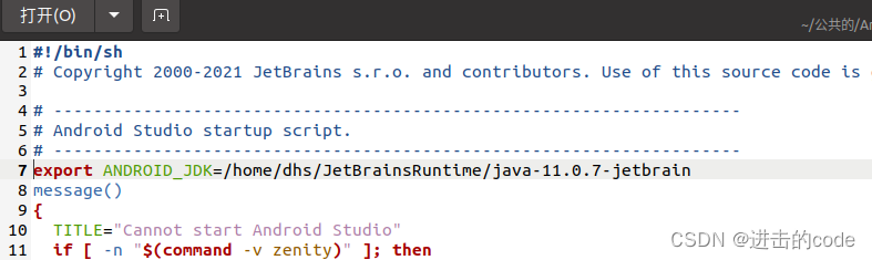 Ubuntu系统下 JetBrains 系列产品（idea，pycharm，Android Studio等开发工具）使用Fcitx 输入法（搜狗输入法）光标无法跟随问题记录_ubuntu输入法 ...