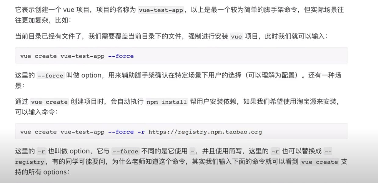 前端学习笔记202304学习笔记第九天 Web前端学习 从使用角度理解脚手架1 Csdn博客