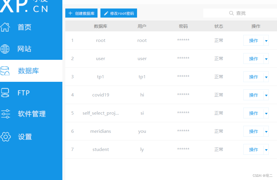 java实验：数据库应用（idea+mysql+php)设计用户注册和登录_mysql-connector-java 8.2.0-CSDN博客