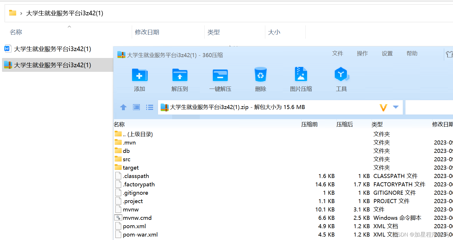 java/php/node.js/python大学生就业服务平台【2024年毕设】-CSDN博客