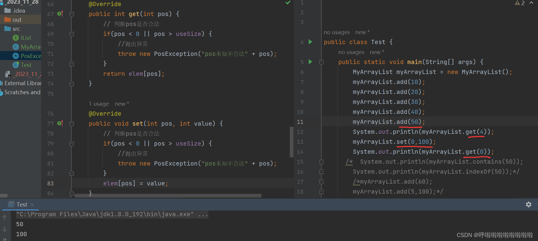 手把手教你如何实现List——ArrayList_怎么用user和arraylist做表格-CSDN博客